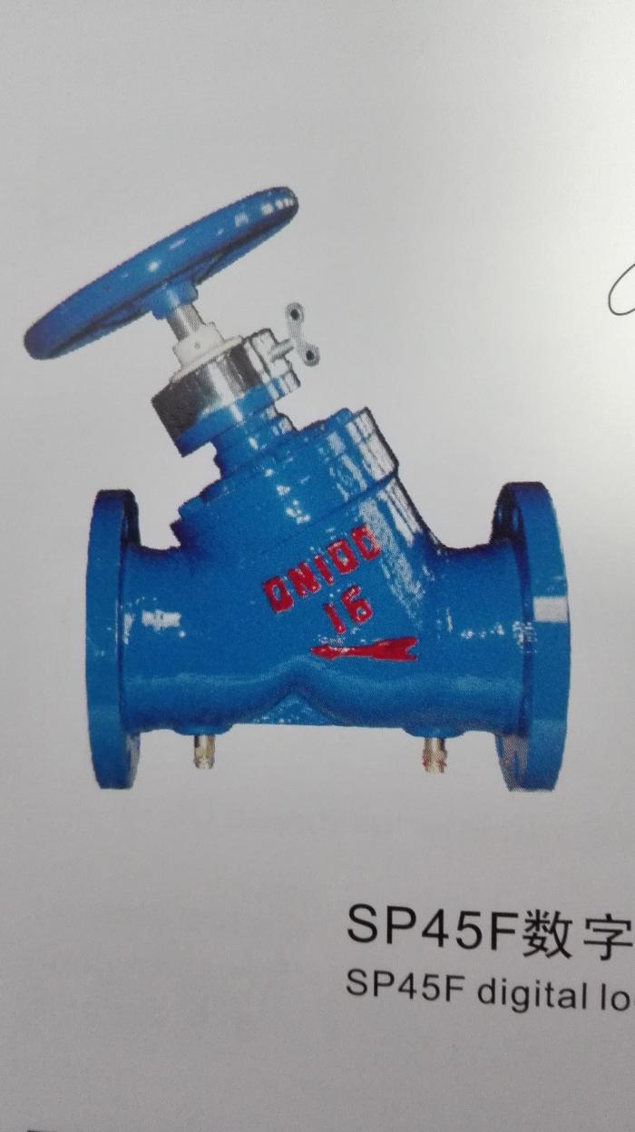 商品详情-平衡阀SP45F-16C-品牌:高能;-特乐意商城